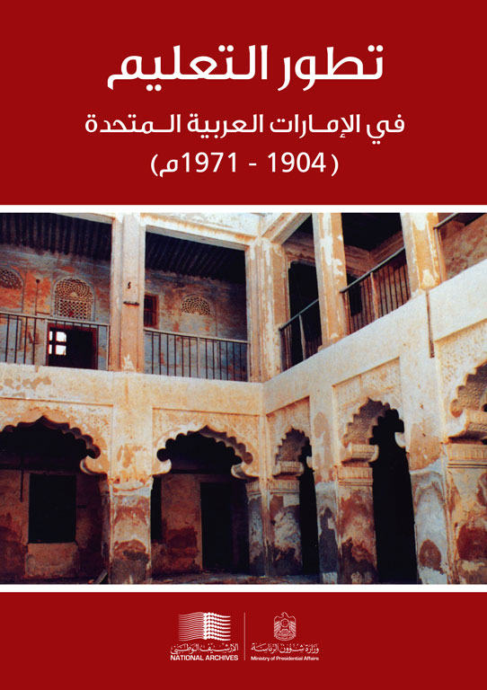 NLA – National Library and Archives