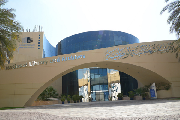 NYU Abu Dhabi and National Archives collaborate to create an online ...