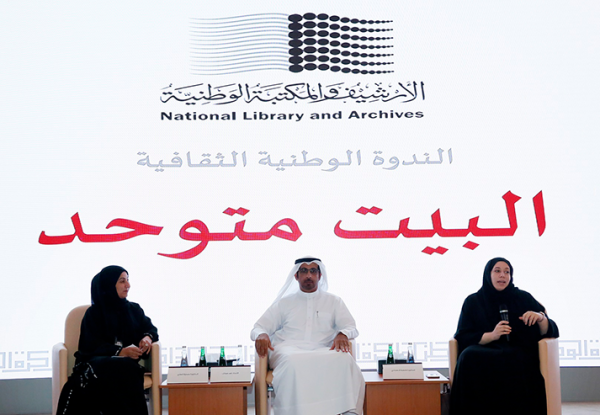 The National Library and Archives and the Arab Federation for Libraries ...