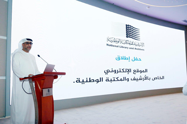 The National Library and Archives launches a modern and advanced ...