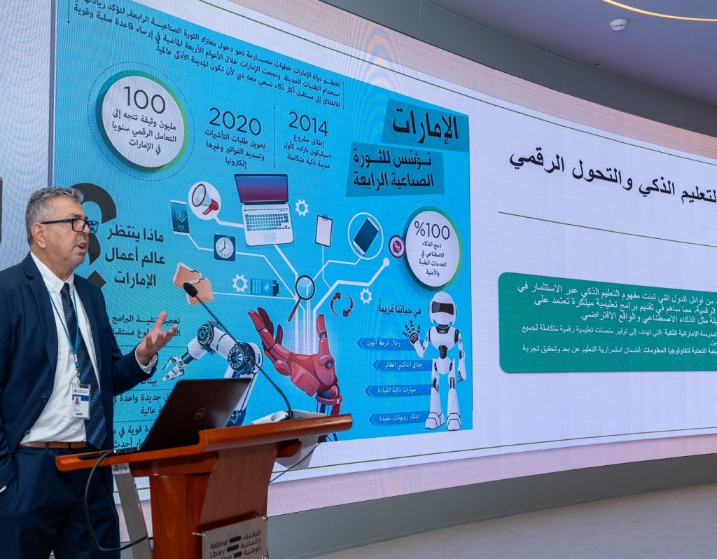 The National Library and Archives Highlights Educational Development in ...